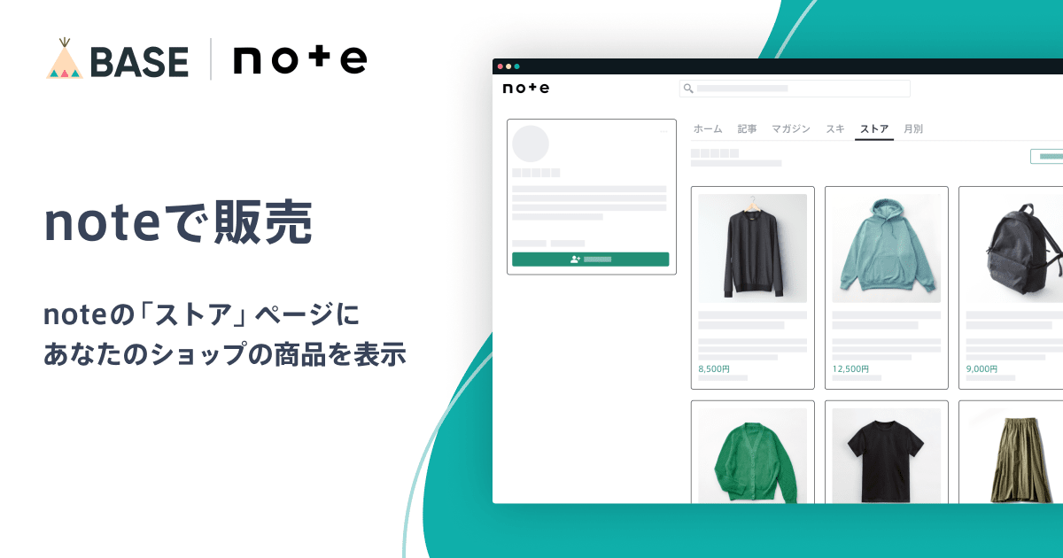 noteストア | BASE Apps