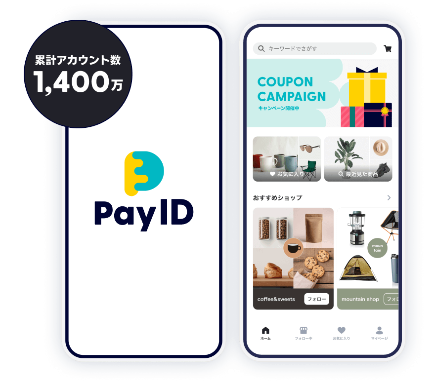 『ほうじゅん』 | Pay ID